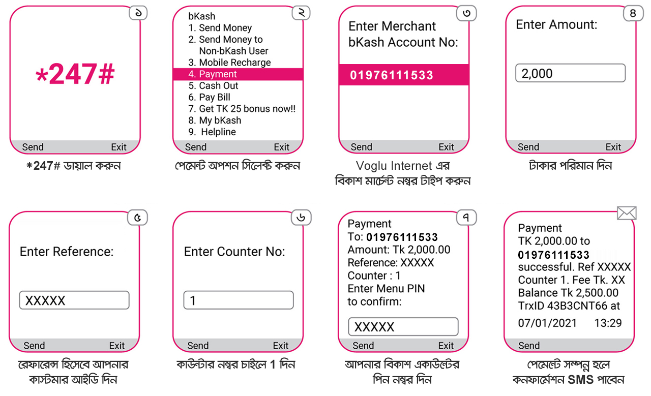 Bill Pay – Voglu Internet Service | Connecting to the world